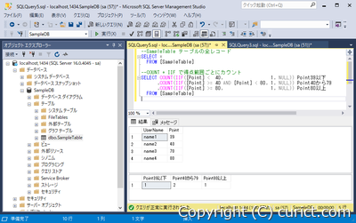 SQL Server - COUNT内で条件を指定する